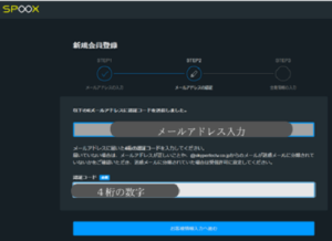 SPOOXの無料期間での解約方法は?登録・退会の方法を解説!